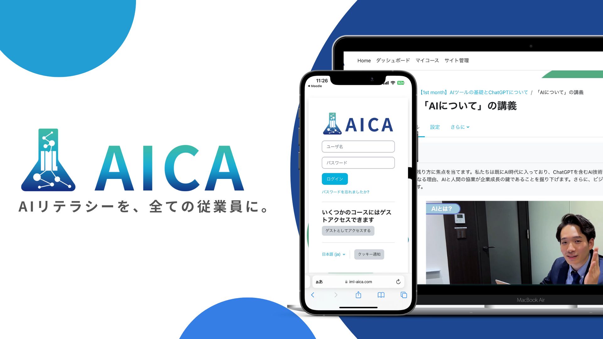 Home | AICA 大塚実業株式会社